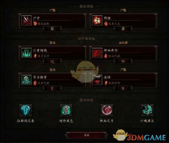 暗黑3死疫套技能搭配尸矛截图