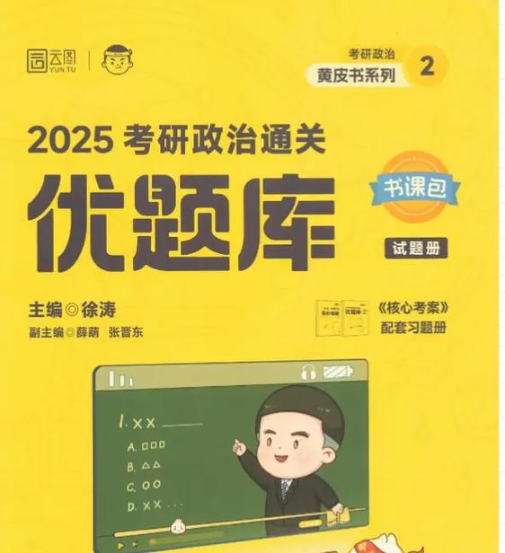 考研题库图标
