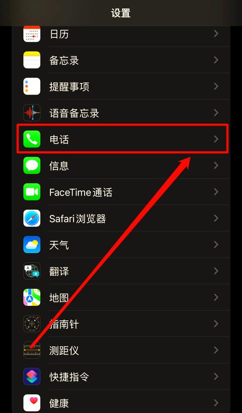 苹果电话拉黑怎么拉出来截图