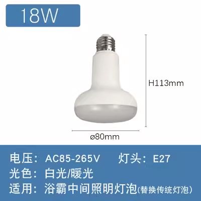 奥普浴霸中间的照明灯泡怎么换图标