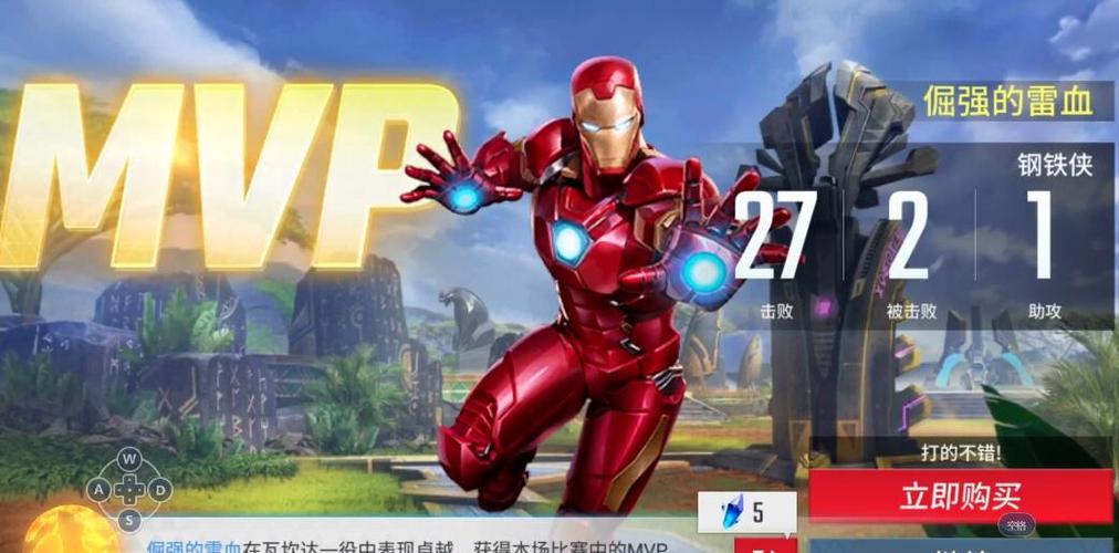 漫威超级战争什么时候上线图标