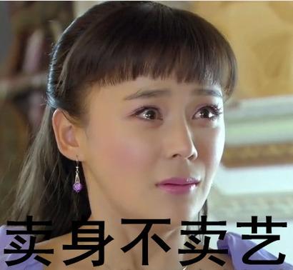 卖艺不卖身是什么意思图标