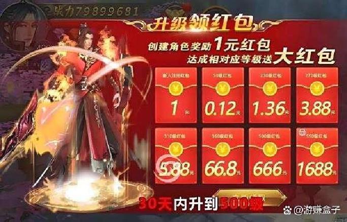 最良心的红包游戏图标