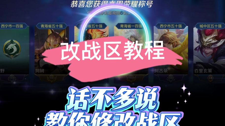 王者荣耀怎么知道你未成年截图