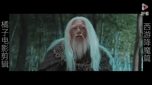 西游降魔篇2在线播放截图