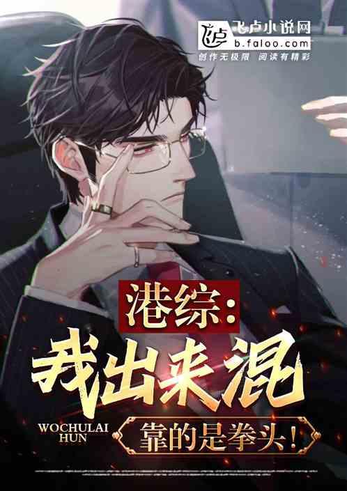 港综开局我为魔下载图标