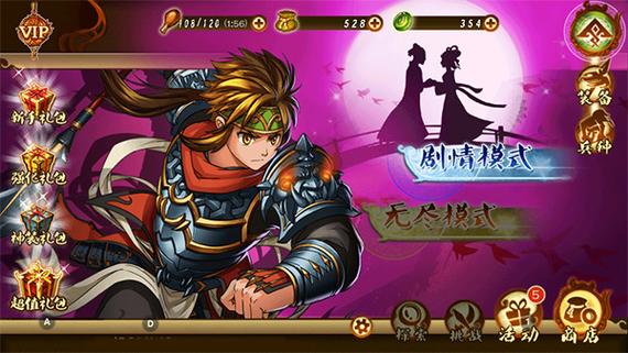 狂斩三国无限内购版游戏截图