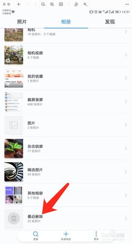华为荣耀怎么删除页面截图