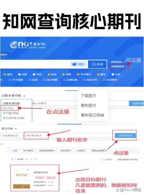 万方查重免费查询入口截图