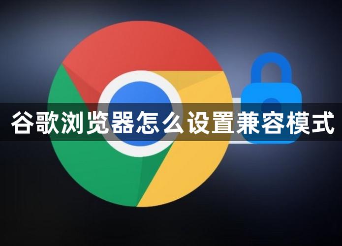 兼容模式图标