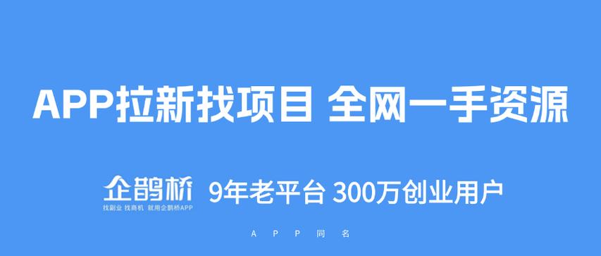 app拉新推广代理