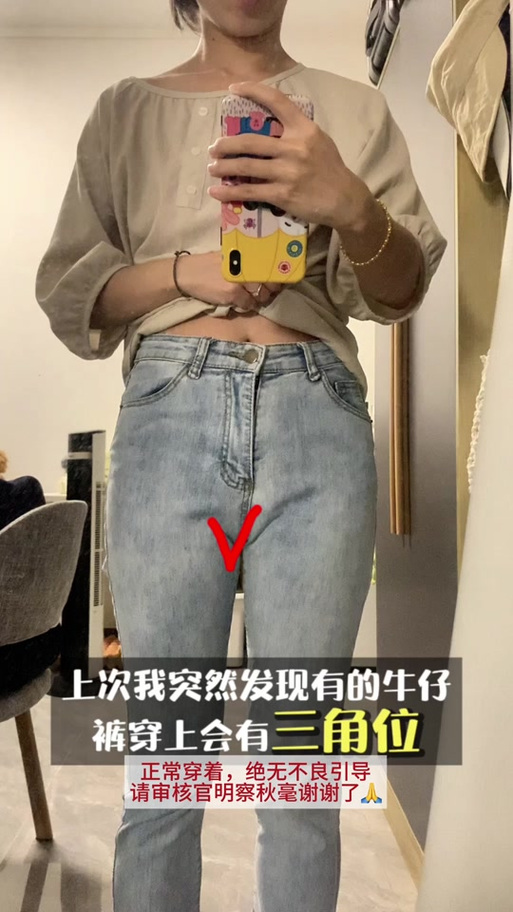 裤子卡裆是啥意思图标