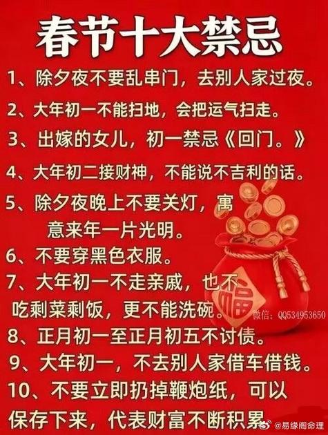 搞笑新年祝福语顺口溜截图