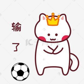 输了表情包图标