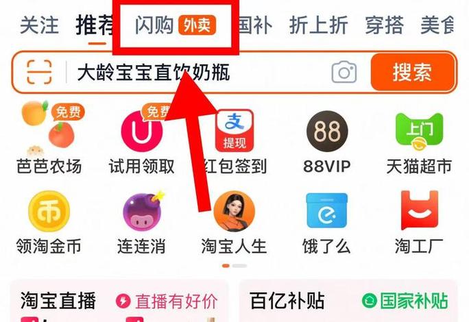 如何让淘宝不显示未完成闪购订单呢截图