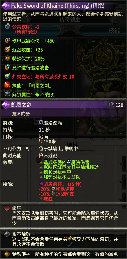 战锤2隐藏神器大全