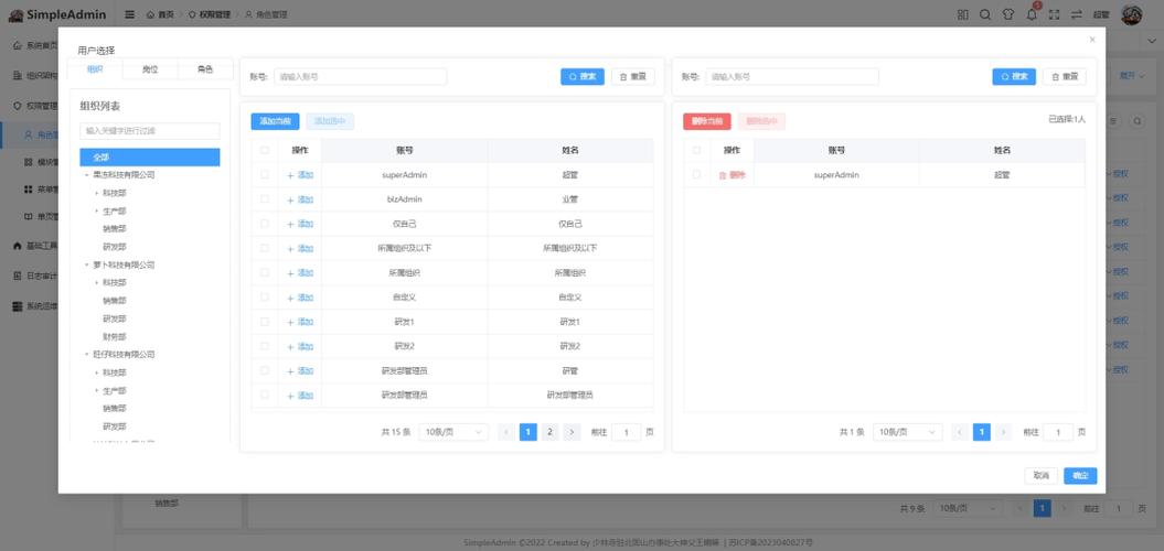 开源网盘系统源码截图