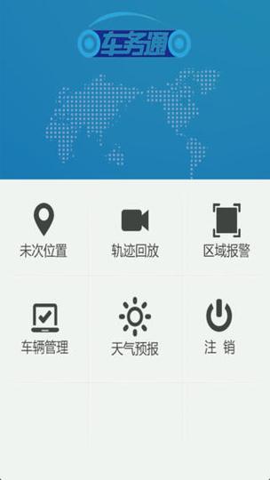 车务公司是做什么的图标