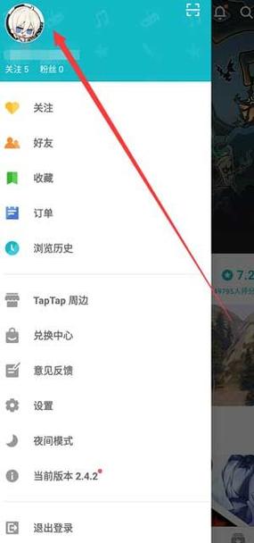 TapTap跳过实名认证图标