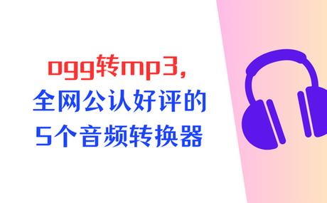 蜻蜓转mp3图标