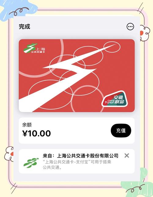 上海交通卡202208.5图标