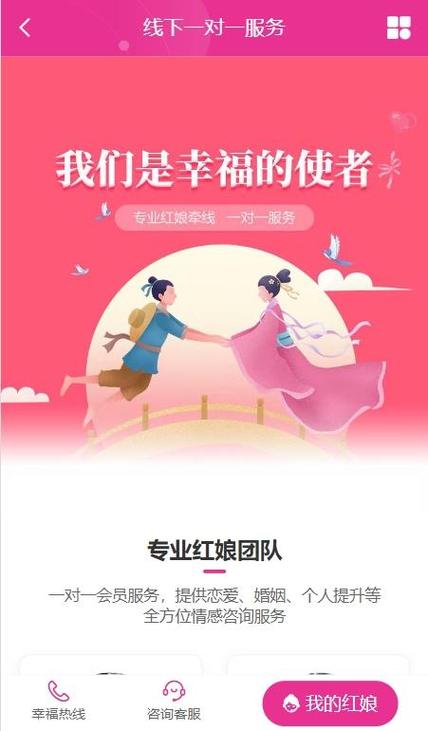 老年婚恋交友平台图标