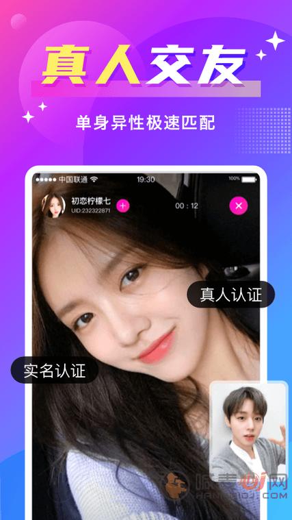 同城聊欢极速版最新版本内容图标