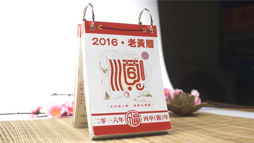 顺历老黄历 去广告