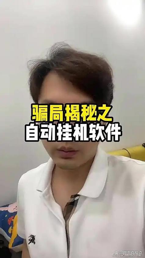 微信挂机赚钱是什么套路图标