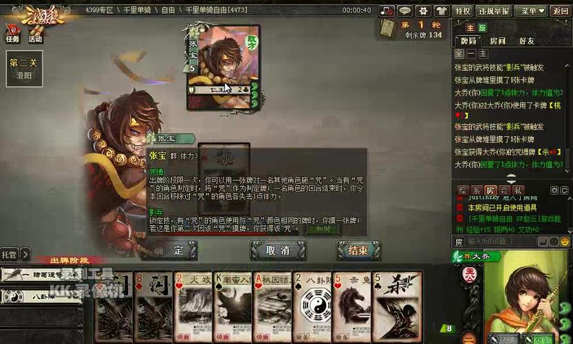 三国杀如何把4399区转图标