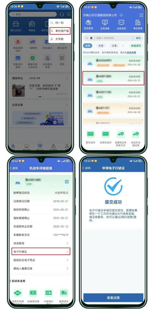凭证已失效重新登录是什么意思截图