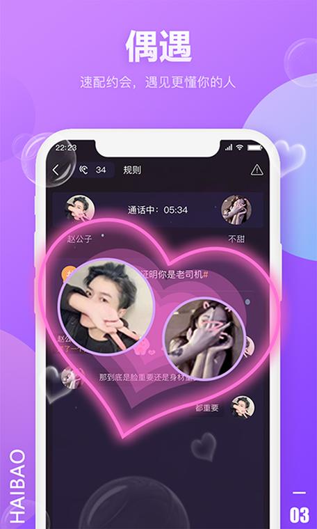 语音交友哪个软件好图标