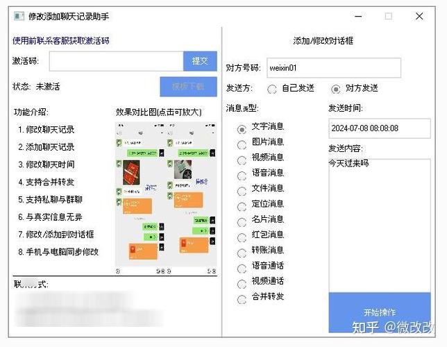 怎么设置不同步聊天记录