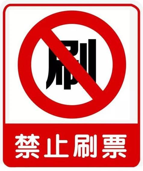 红色禁字微信符号怎么设置截图