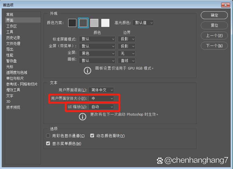 PS属性栏图标