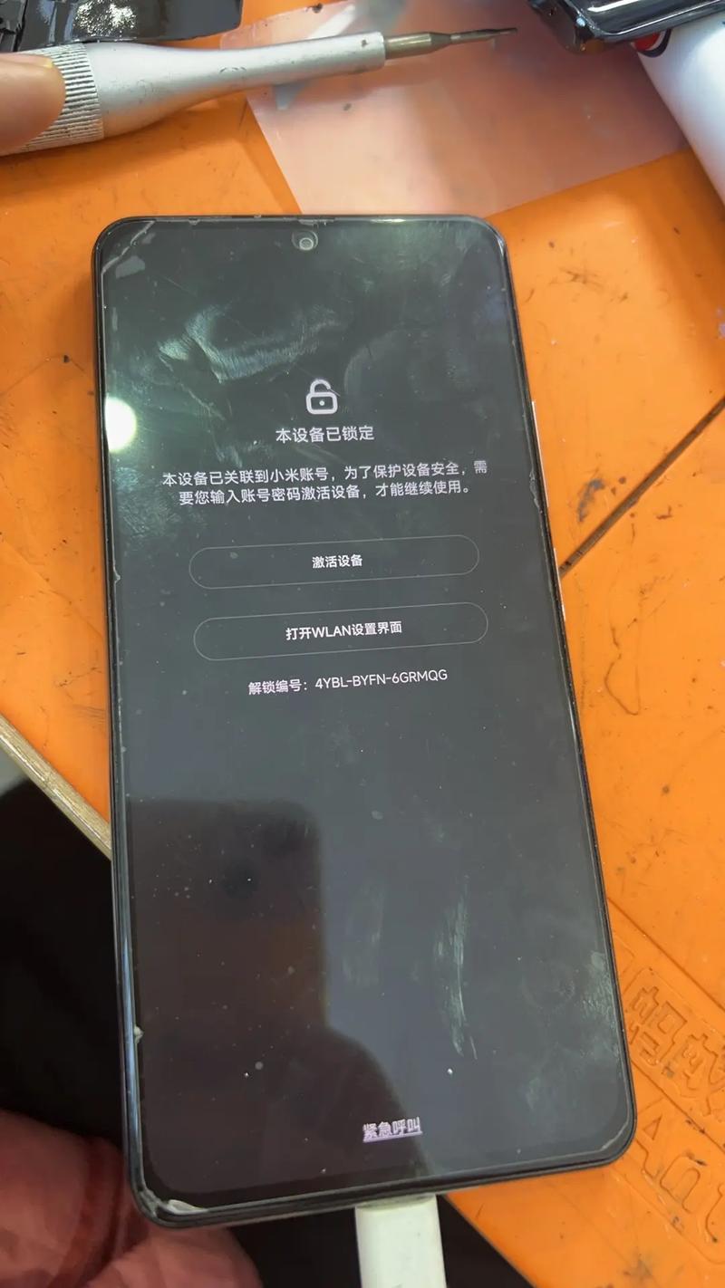 小米手机配对密钥在哪里图标