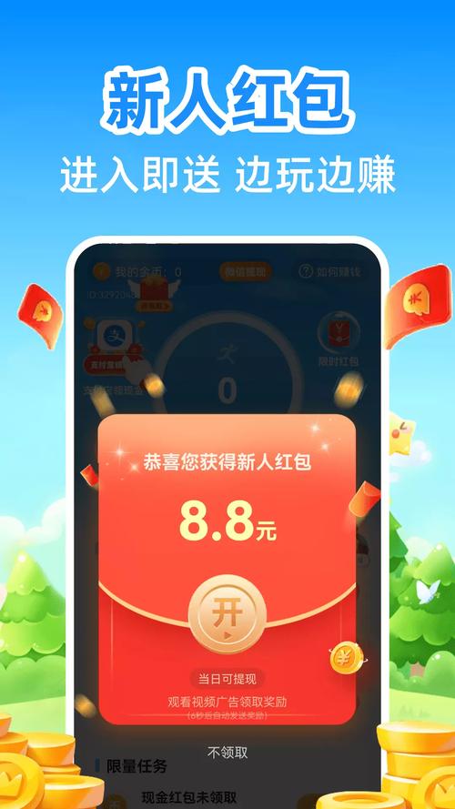 记步小伙计真的能赚钱吗图标
