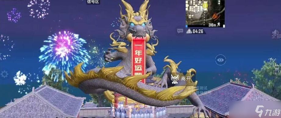 和平精英的龙在哪里图标