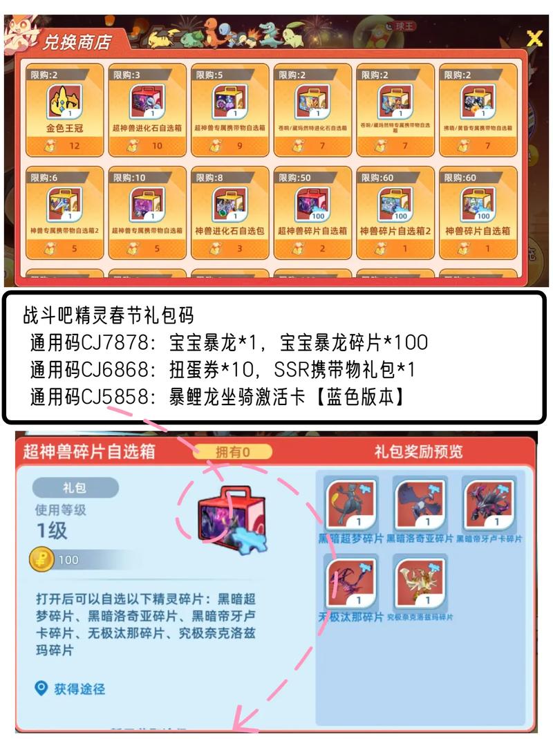 放置精灵王钻石礼品码