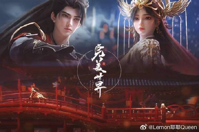 完美世界最火的三首歌图标
