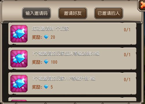 游戏邀请码是什么呀图标