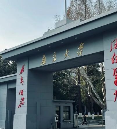 第二人生考什么大学好图标