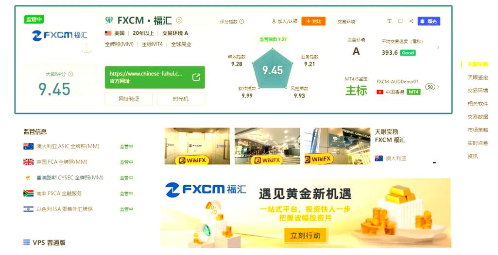 中国承认的外汇平台图标