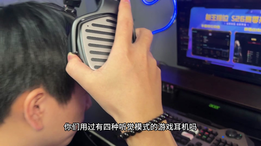 耳机的音乐模式和游戏模式