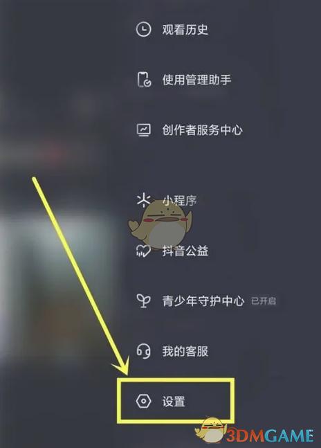 抖音作品怎么关闭转发图标