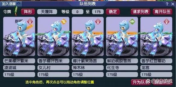 梦幻西游49怎么玩图标