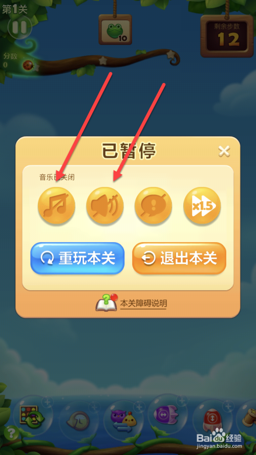怎么才能边打游戏边听音乐图标