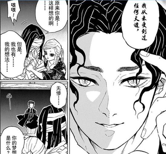 逃跑被惩罚的无惨怎么逃跑了图标