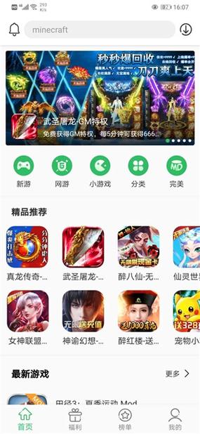 百分网破解游戏下载网图标