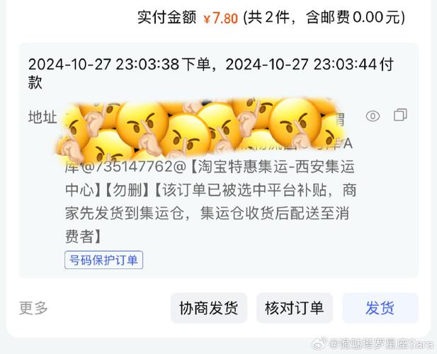 待揽收是发货还是没发货